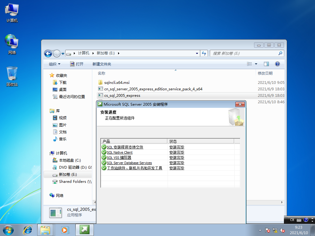 如何安装SQL2005 EXPRESS版_sql server 2005 express-CSDN博客