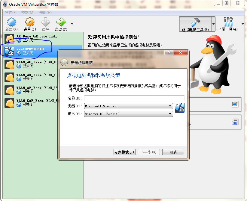 2021-06-10 Windows在VirtualBox 中用u盘引导系统重装系统_virtualbox怎么用u盘装系统-CSDN博客