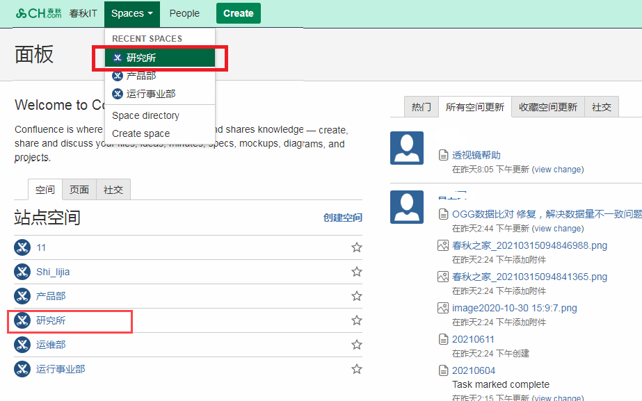 Confluence使用教程_confluence使用技巧-CSDN博客