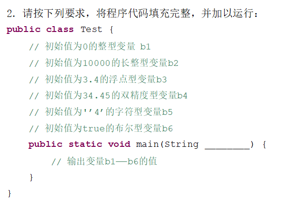 初学者：java练习题——含答案------java编程基础（1）_b2=-1097262584-CSDN博客