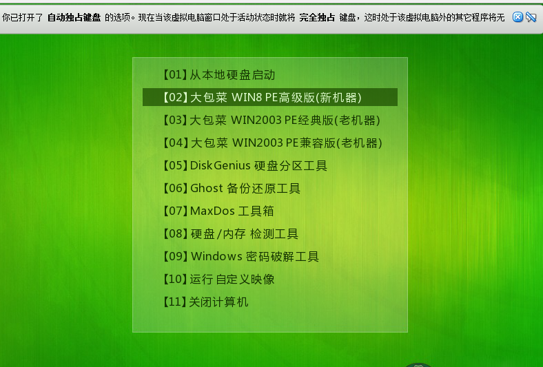 2021-06-10 Windows在VirtualBox 中用u盘引导系统重装系统_virtualbox怎么用u盘装系统-CSDN博客