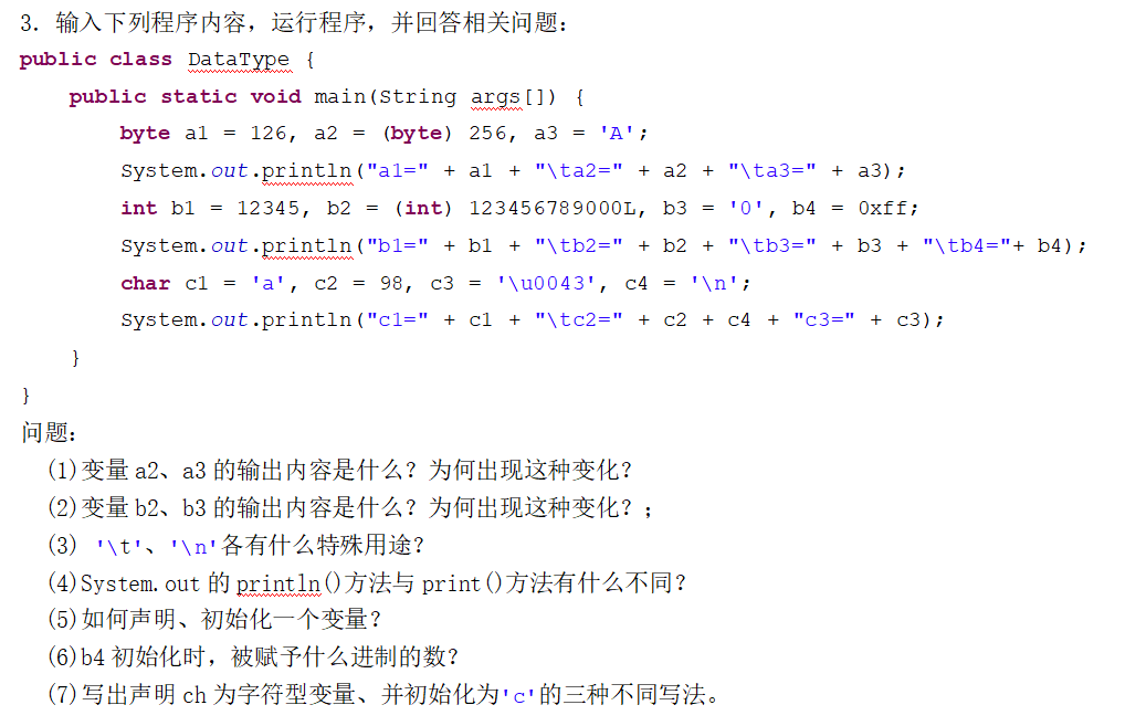 初学者：java练习题——含答案------java编程基础（1）_b2=-1097262584-CSDN博客