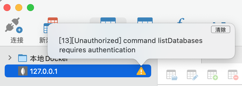 Navcat 连接 MongoDB 报错：[13][Unauthorized] command listDatabases requires authentication-CSDN博客