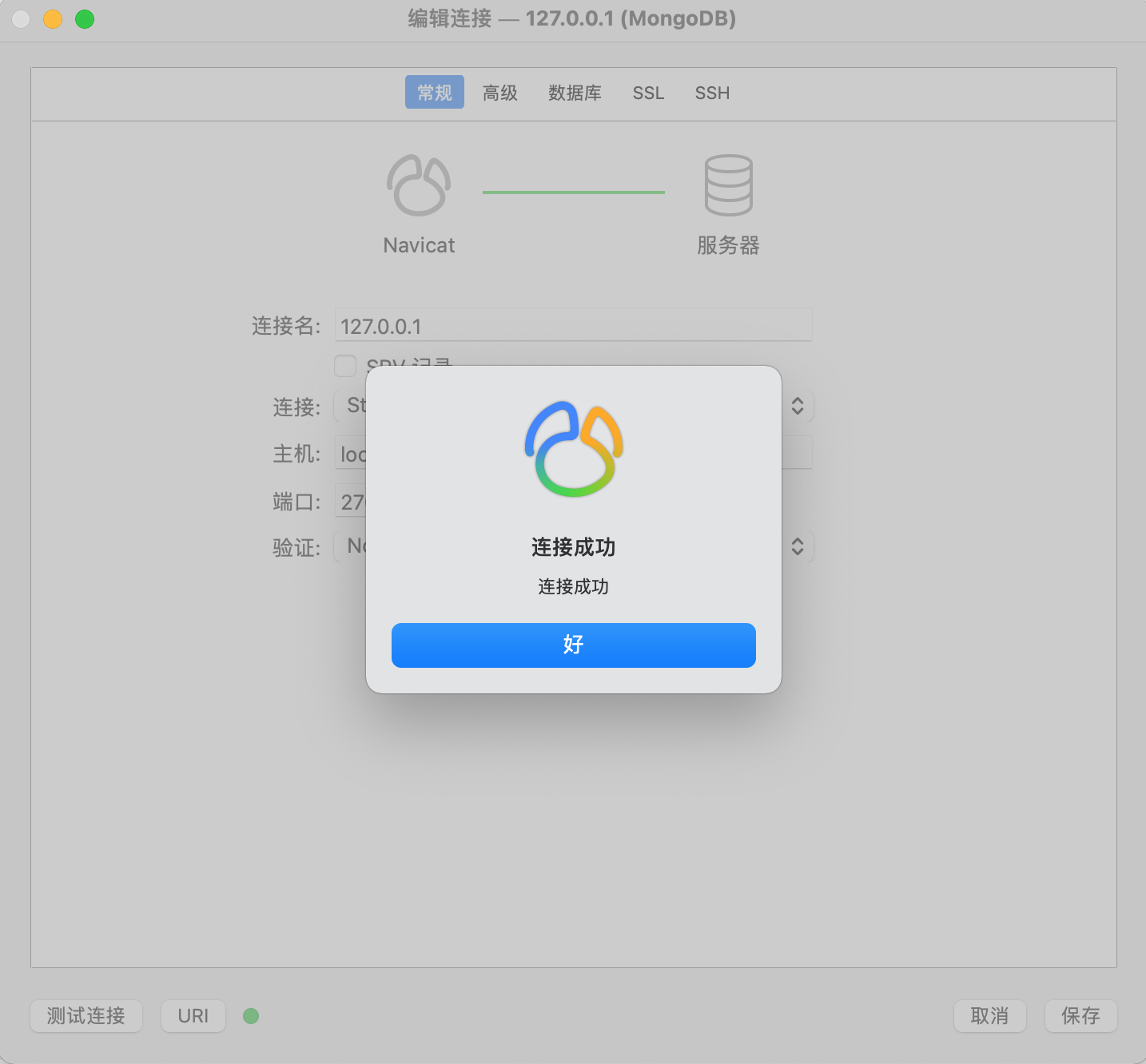 Navcat 连接 MongoDB 报错：[13][Unauthorized] command listDatabases requires authentication-CSDN博客