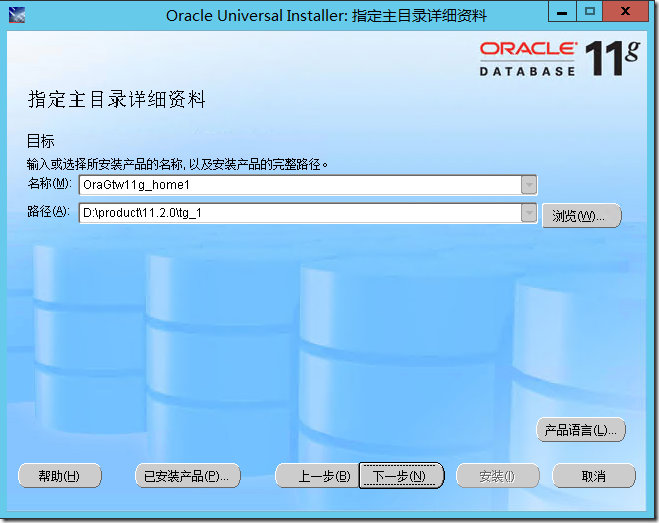 Oracle 11g透明网关连接SqlServer_ora-28513-CSDN博客