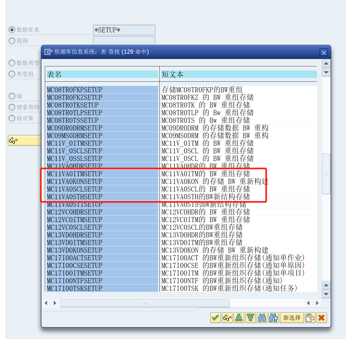 Bw顾问进阶：sap Bw后勤数据源抽取机制sap Bw 后勤 Csdn博客 