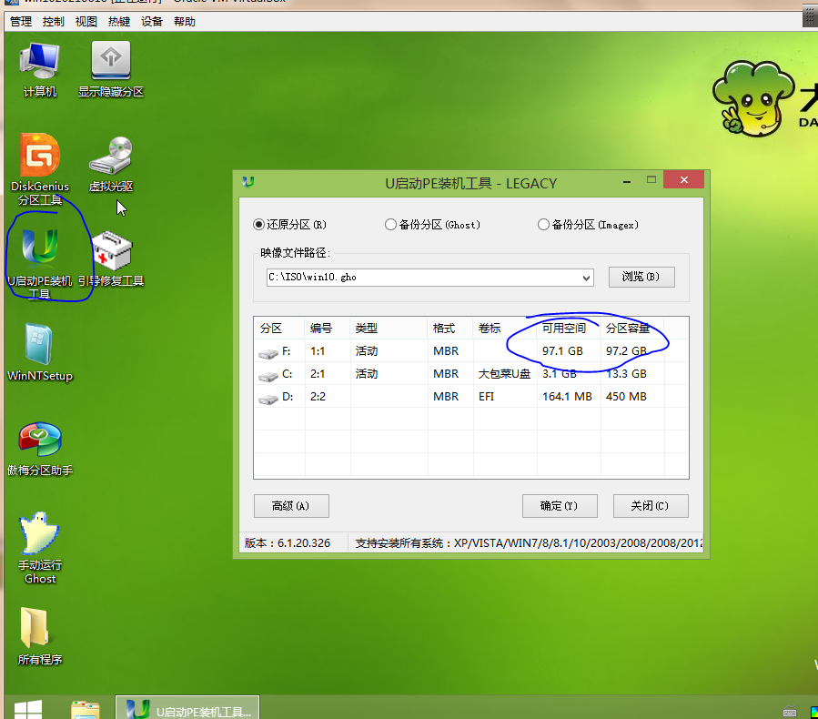2021-06-10 Windows在VirtualBox 中用u盘引导系统重装系统_virtualbox怎么用u盘装系统-CSDN博客