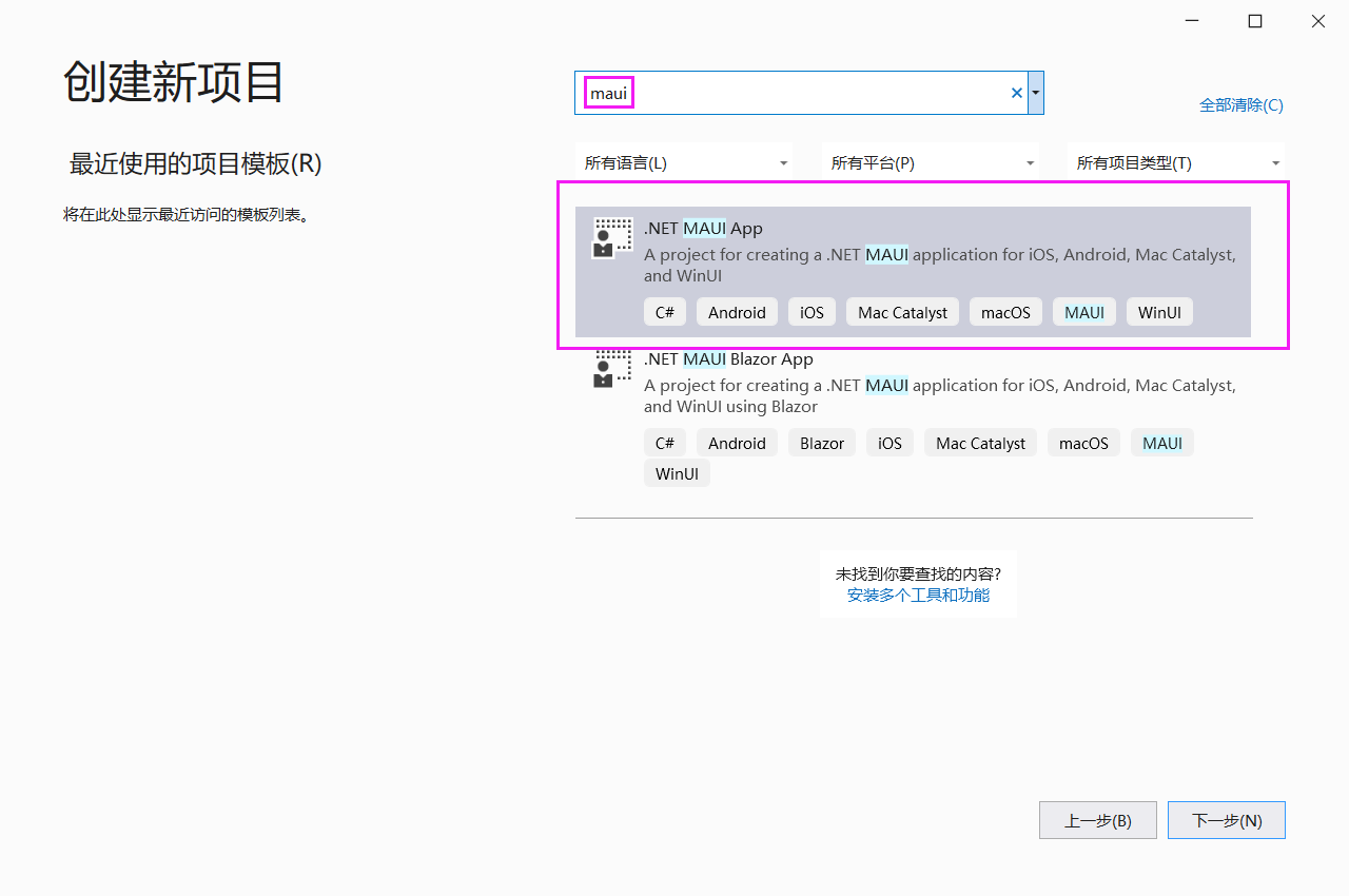 Net Maui开发环境搭建预览版vs2019 Maui Csdn博客 