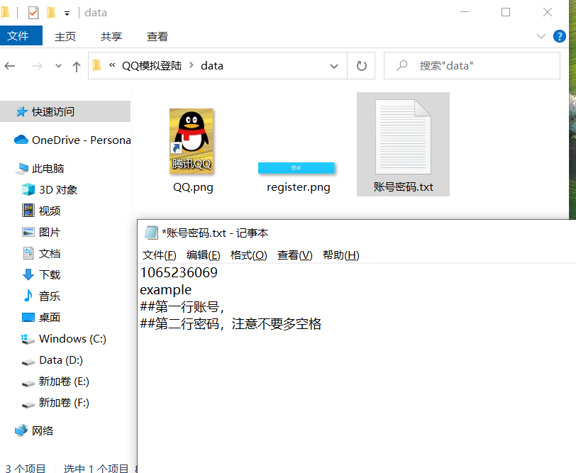 Python实现QQ模拟登录_模拟qq登录-CSDN博客