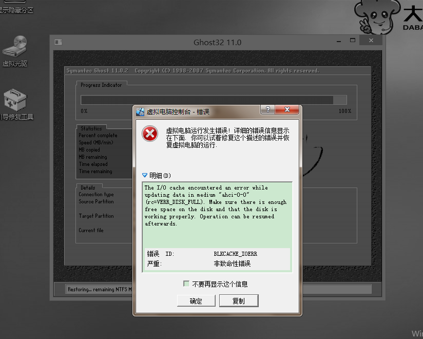 2021-06-10 Windows在VirtualBox 中用u盘引导系统重装系统_virtualbox怎么用u盘装系统-CSDN博客