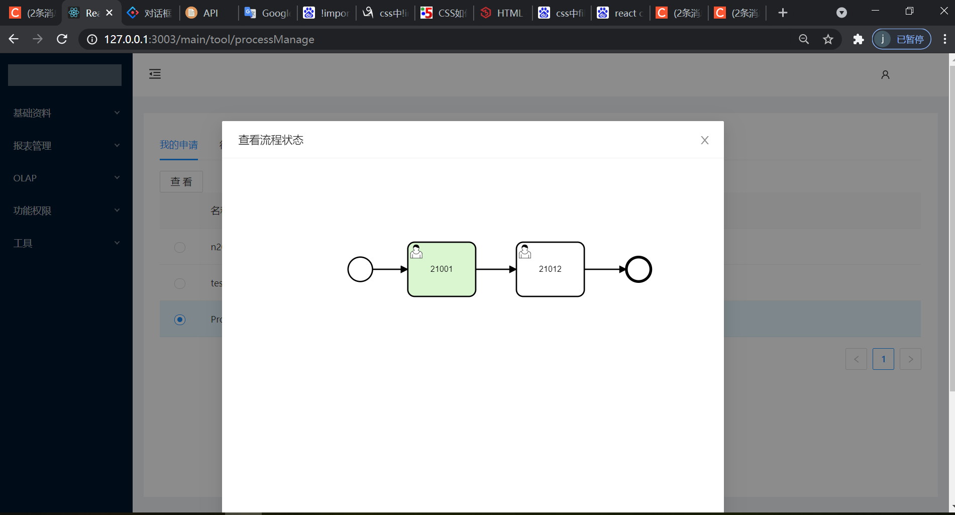 activiti7+bpmn.js+react_activiti react-CSDN博客