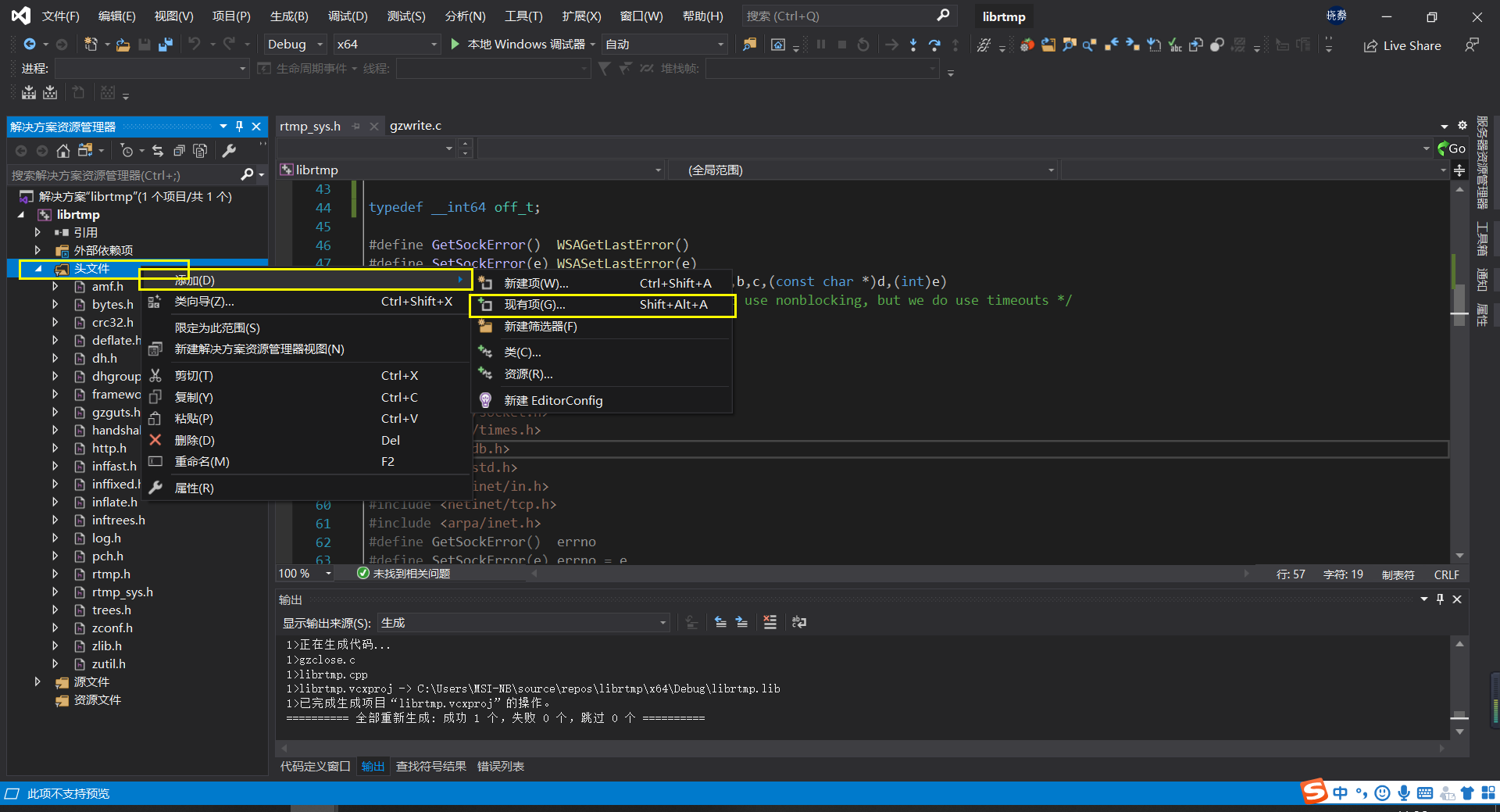 rtmpdump在VS2019下的编译和使用_librtmp源码下载-CSDN博客