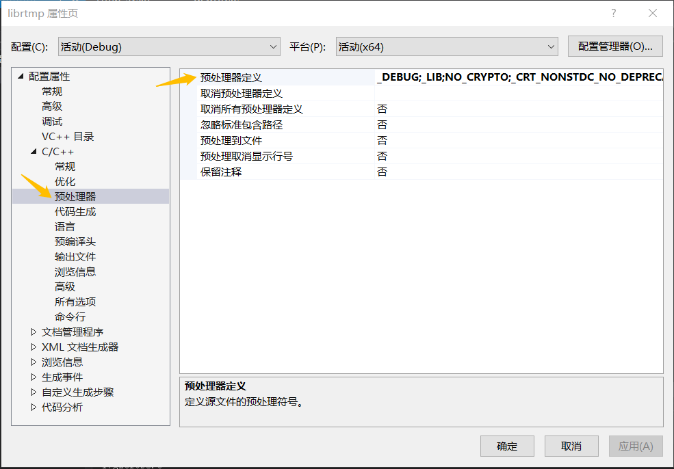 rtmpdump在VS2019下的编译和使用_librtmp源码下载-CSDN博客