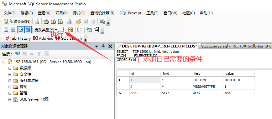 SqlServer编辑前200行根据条件筛选到要修改的数据进行行内修改-CSDN博客