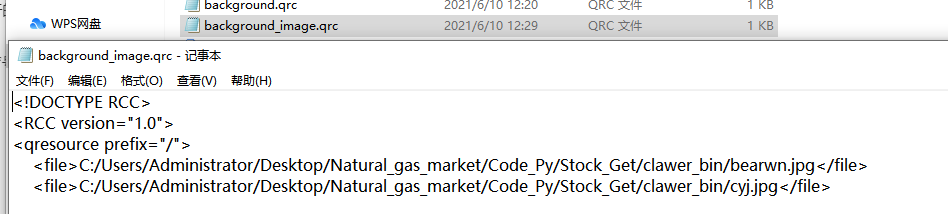 浅析Qt Designer设置界面背景-运用PyCharm中把pyrcc5将.qrc转换为.py存在的一些问题_qyrcc no resources in resource ...
