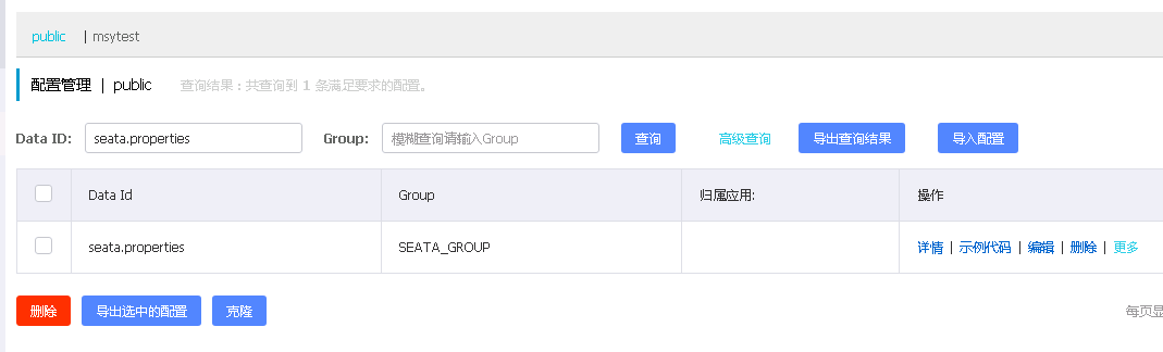 seata-spring-boot-starter 启动配置-CSDN博客