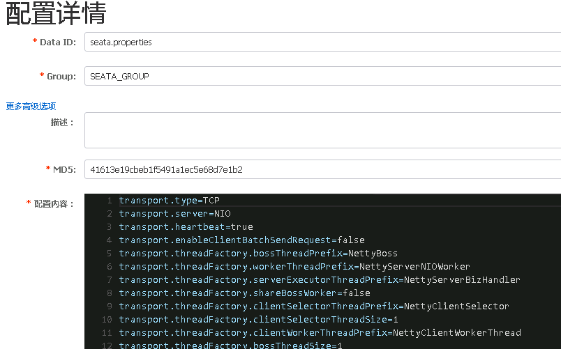 seata-spring-boot-starter 启动配置-CSDN博客