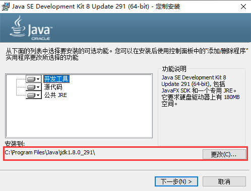 Java开发环境搭建_java: 源值 8 已过时,将在未来发行版中删除-CSDN博客