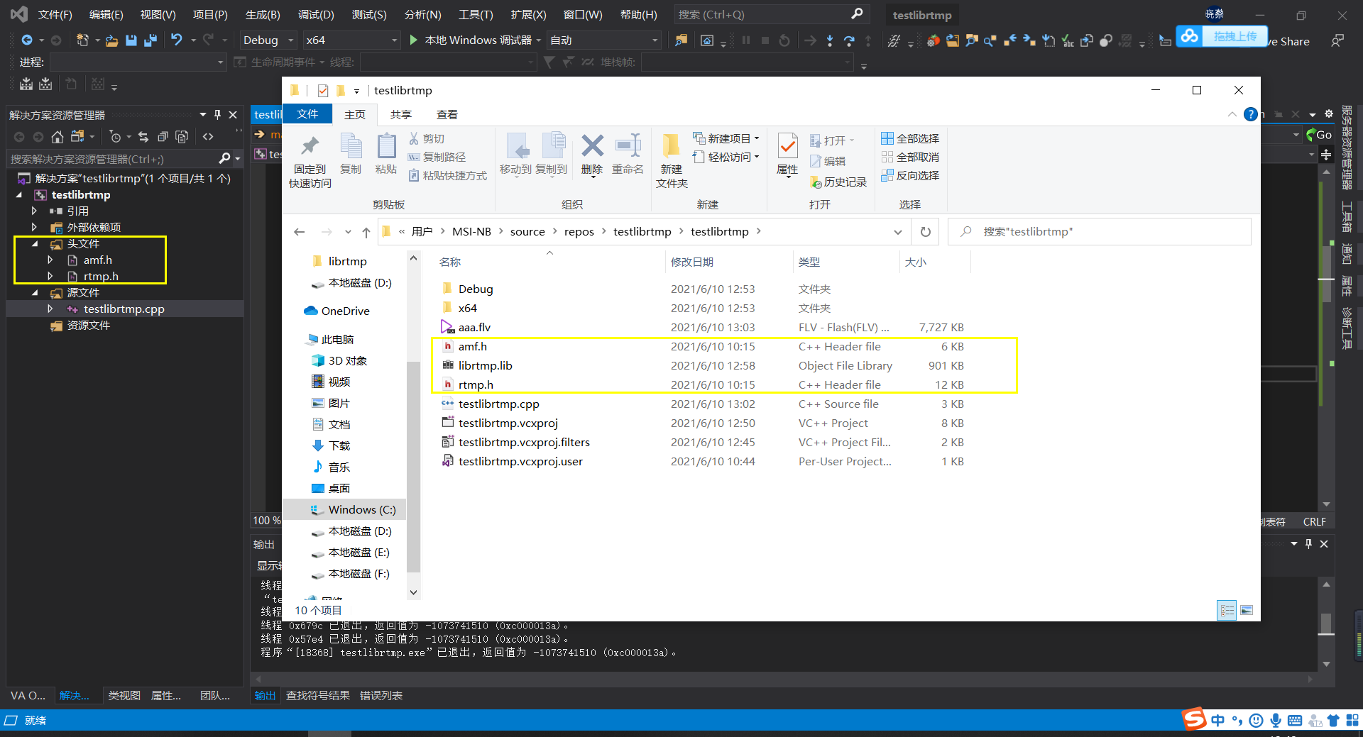 rtmpdump在VS2019下的编译和使用_librtmp源码下载-CSDN博客