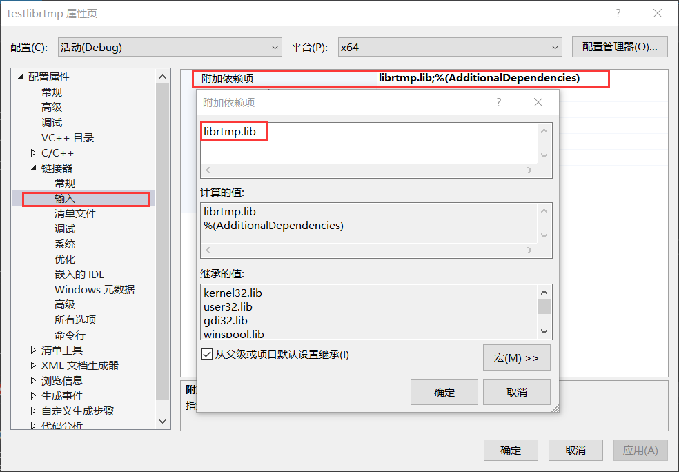 rtmpdump在VS2019下的编译和使用_librtmp源码下载-CSDN博客