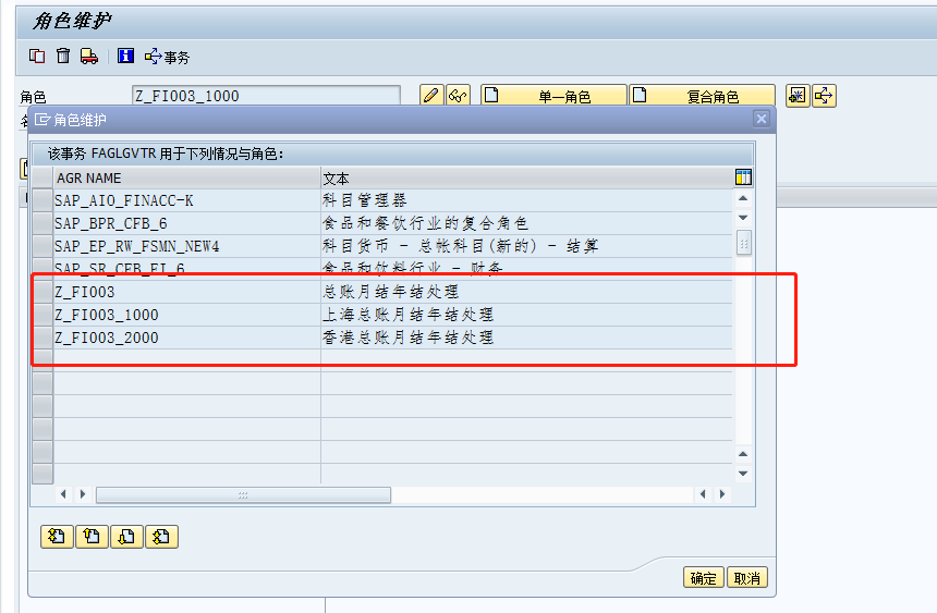 检查tcode 对应的角色 和 用户_权限检查 tcode-CSDN博客