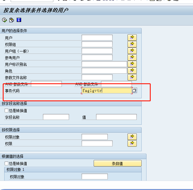检查tcode 对应的角色 和 用户_权限检查 tcode-CSDN博客