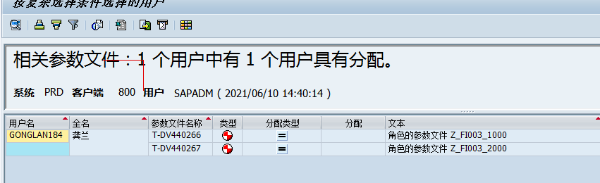 检查tcode 对应的角色 和 用户_tocde_Damon_Tang的博客-CSDN博客