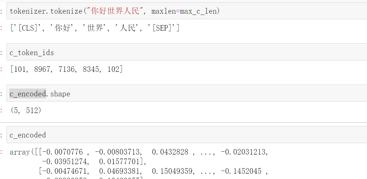 bert4keras、transformers 加载预训练bert模型、句向量cls，字向量提取；tokenizer使用-CSDN博客
