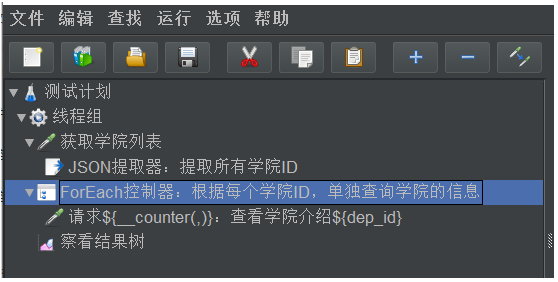 JMeter基础 — JMeter中ForEach控制器详解_jmeter foreach-CSDN博客