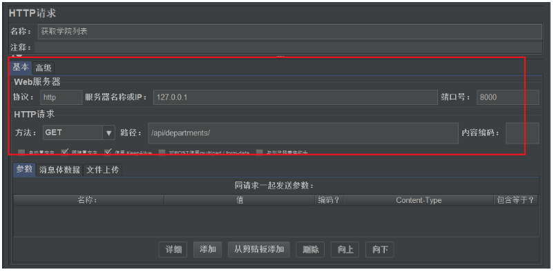 JMeter基础 — JMeter中ForEach控制器详解_jmeter foreach-CSDN博客