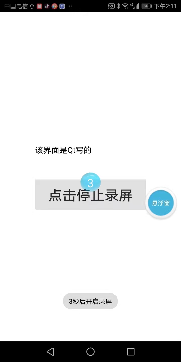 qt for android 悬浮窗示例_qt for android 开发悬浮按钮-CSDN博客