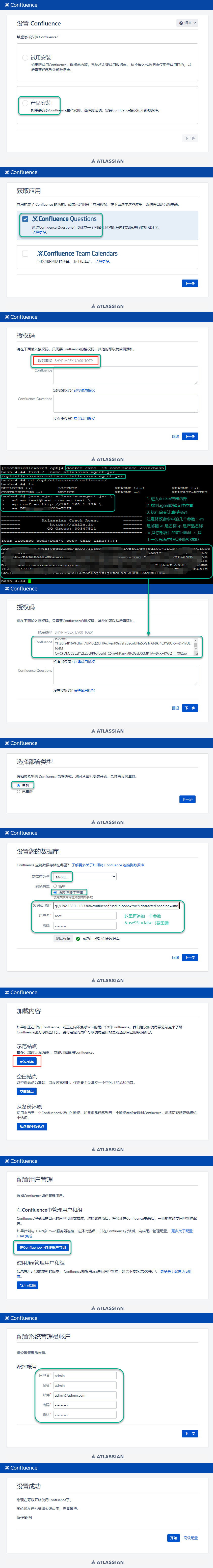 Confluence 部署（docker）_confluence docker部署-CSDN博客