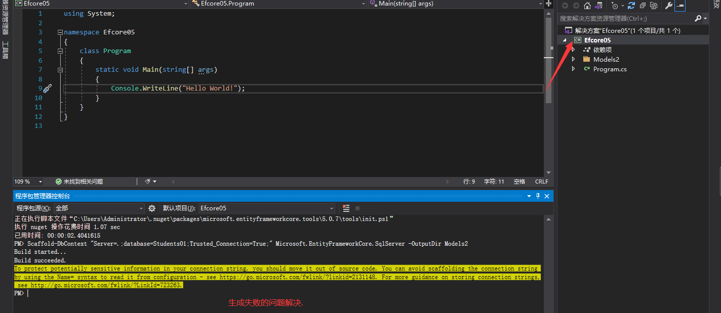 生成失败，报错问题解决思路 一看就懂_system.aggregateexception: 发生一个或多个错误。 ---> microso-CSDN博客