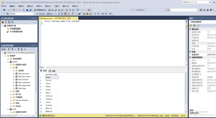 Sql标准结构化语言练习，sql增删查改，sql实现对bank数据的操作bankssql Csdn博客 