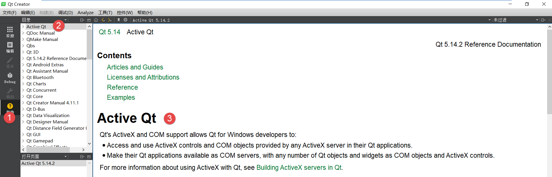 QT - QT中的COM编程（exe进程外组件形式）_qt com-CSDN博客