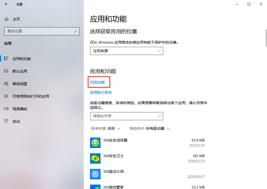 Win10开启ssh和scp_windows 打开scp-CSDN博客