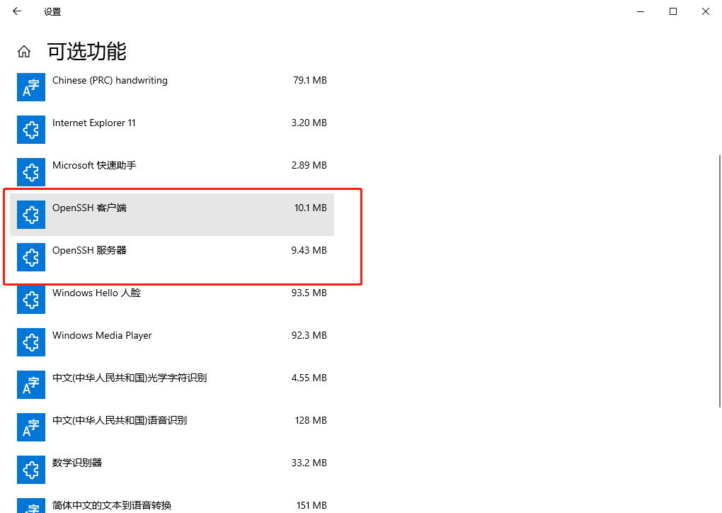 Win10开启ssh和scp_windows 打开scp-CSDN博客