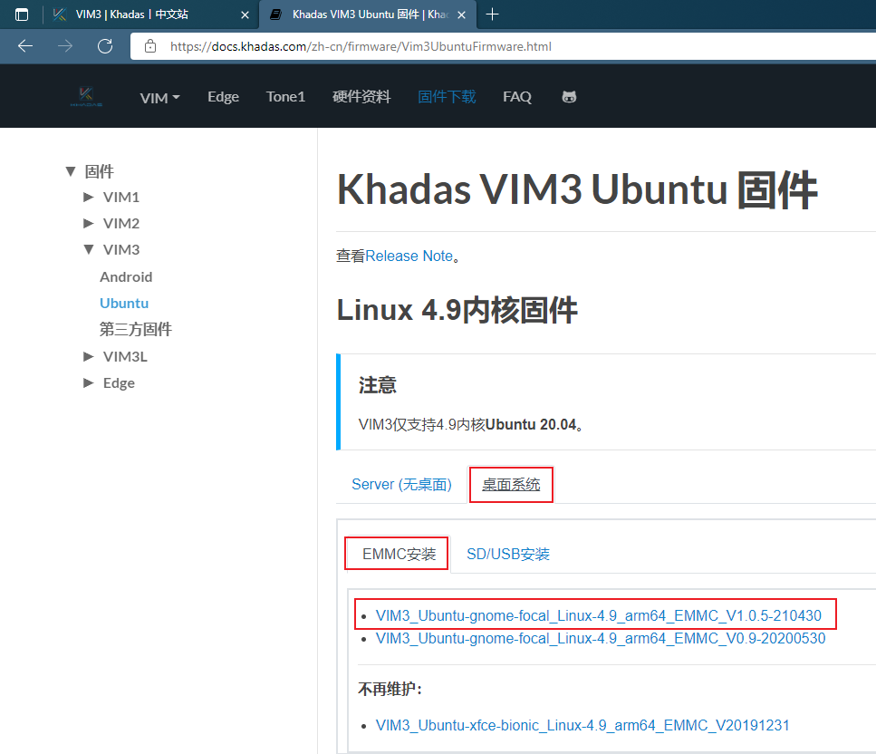 Khadas VIM3开发板固件烧写记录_khadas vim3编译-CSDN博客