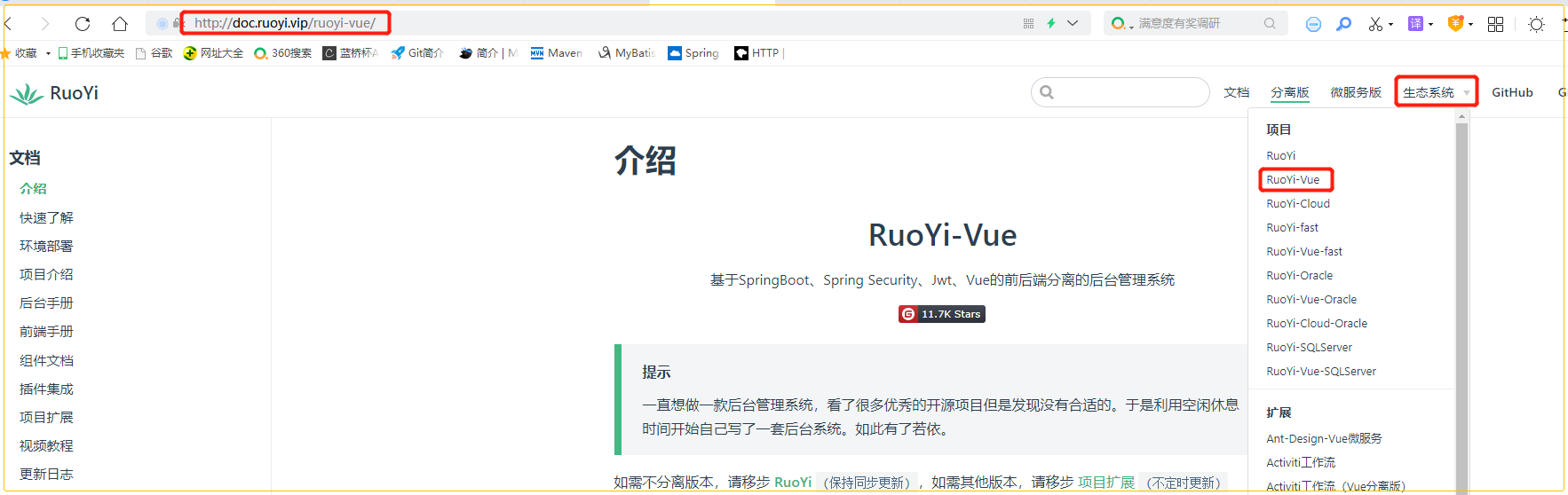 Ruoyi启动并部署_ruoyi部署-CSDN博客