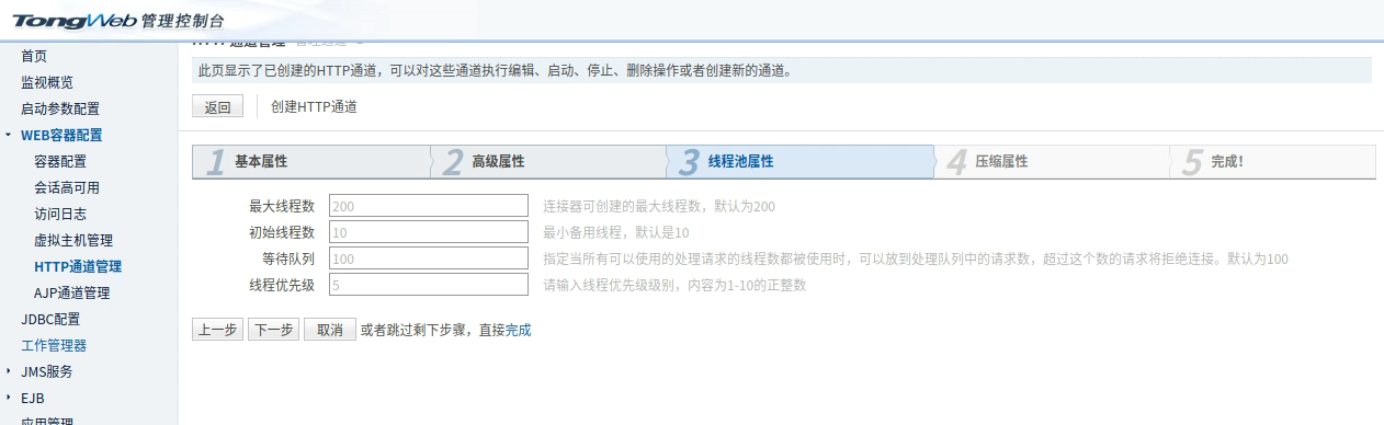 Tongweb配置https协议_tongweb 调用协议混用-CSDN博客