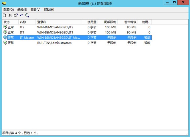 网络云存储技术Windows server 2012 （项目十一 NAS服务器磁盘配额的配置与管理）_windows server 2022 nas-CSDN博客
