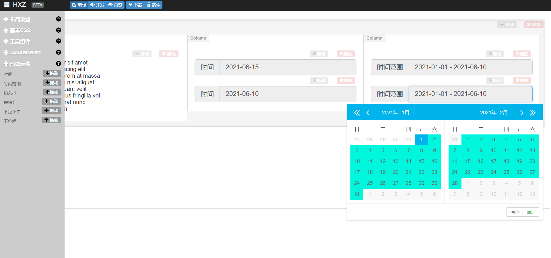 Bootstrap布局拖拉拽layui控件小工具_layui 拖拽布局编辑器-CSDN博客