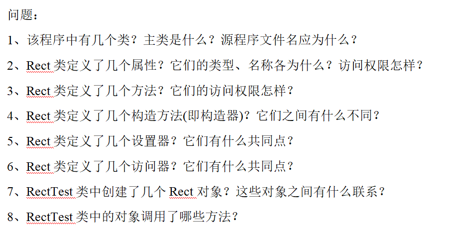 初学者：java练习题———含答案 类与对象（2）java类与对象的基础编程例题 Csdn博客