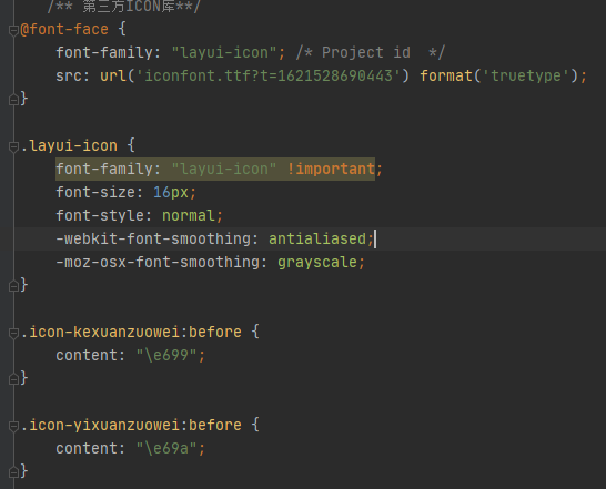 Layui引入第三方图标_layui导出 icon-CSDN博客