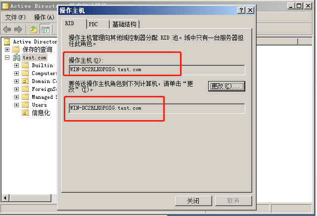 域控如何查看五个主机角色and域控怎么查看是不是主域_怎么看域控是否主域控制器-CSDN博客