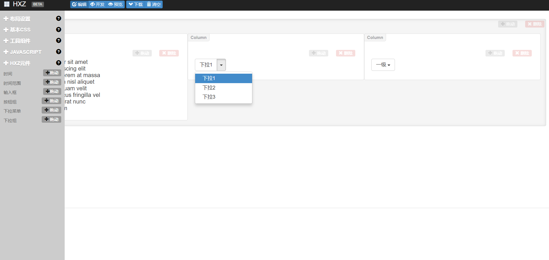 Bootstrap布局拖拉拽layui控件小工具_layui 拖拽布局编辑器-CSDN博客