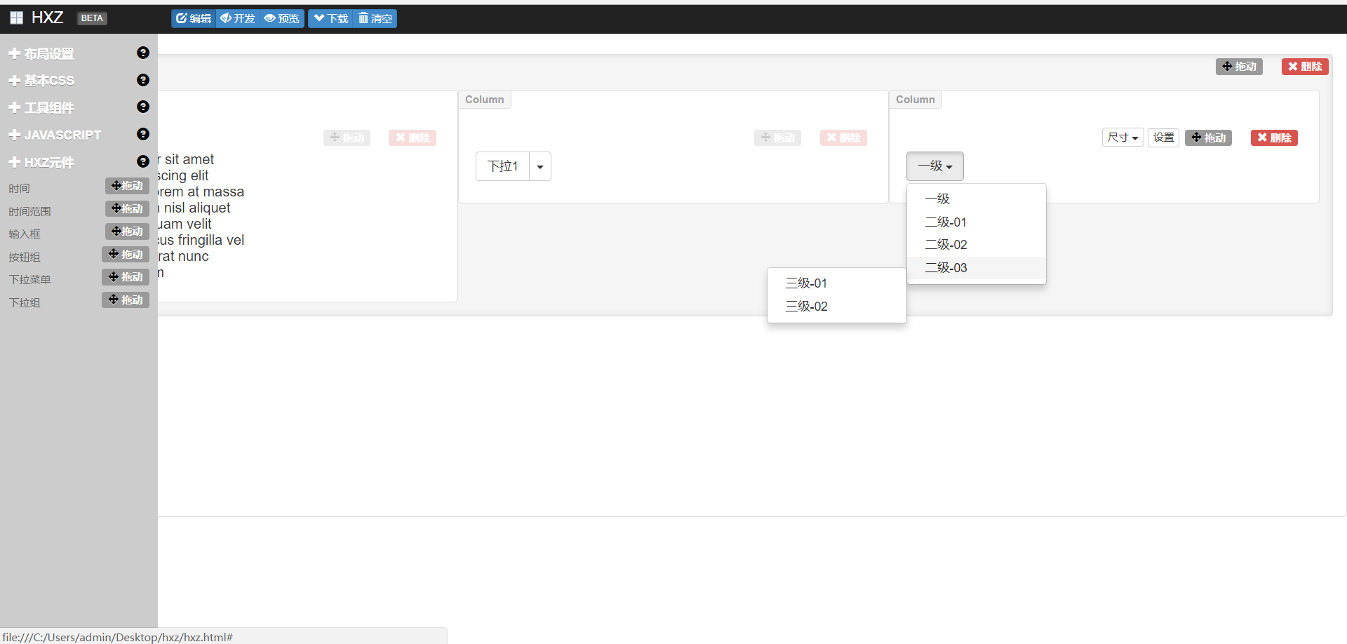 Bootstrap布局拖拉拽layui控件小工具_layui 拖拽布局编辑器-CSDN博客