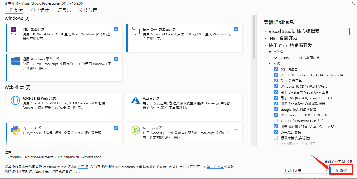 Visual Studio 2017 创建新项目发现没有CLR、MFC等解决办法_vs2017 项目 添加新项无mfc-CSDN博客