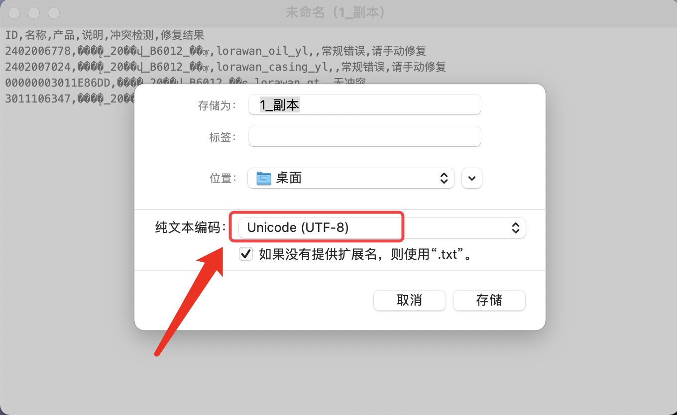 文件导入设置编码兼容utf 8和gbk 导入仅支持utf 8 Csdn博客