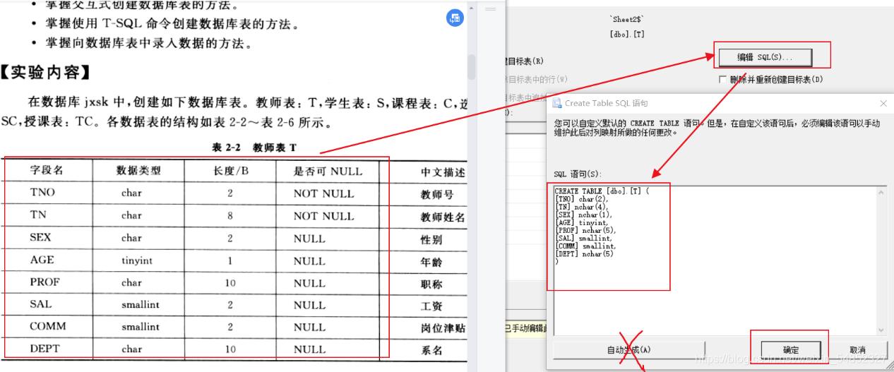 Sql Server数据库表的基本操作(批量插入、删除、查询数据,删除表中重复数据方法)通过导入的excle批量删除数据库表数据sql Csdn博客